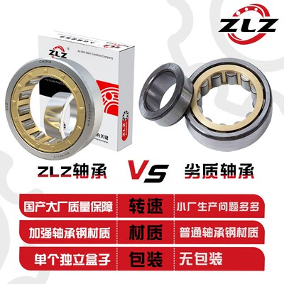 替代轴承NJ2205 NJ2206 NJ2207 NJ2208 NJ2209M