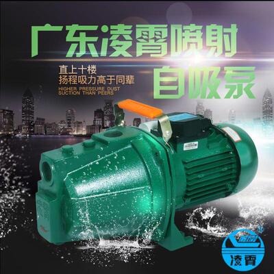 广东凌霄JET-150/100家用自吸泵喷射泵高扬程农用深井水抽水泵机
