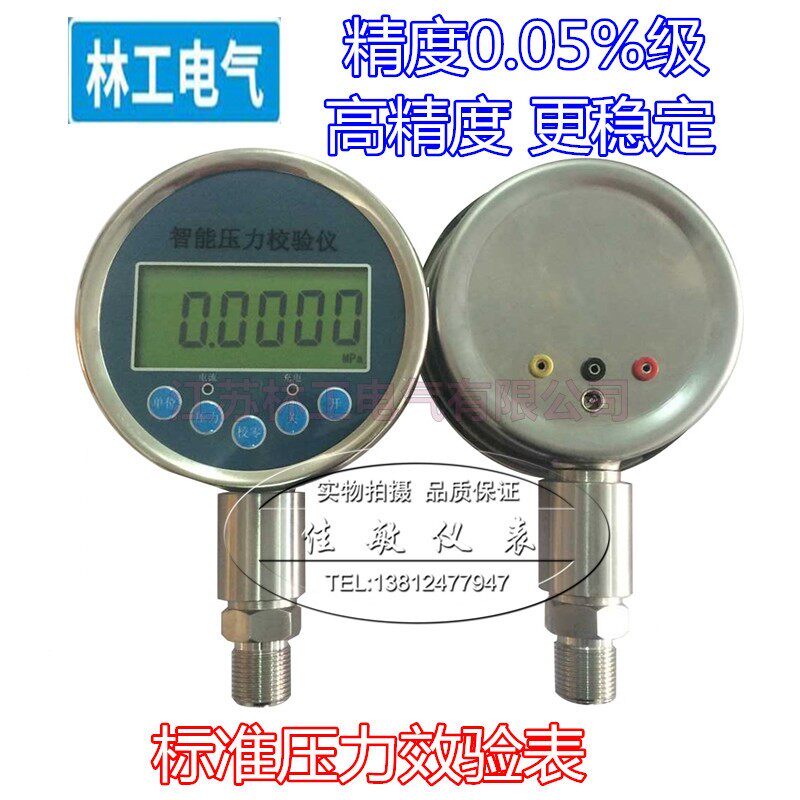 精密数字压力表0.05级精密数字压力计 便携式数显压力表 标准表