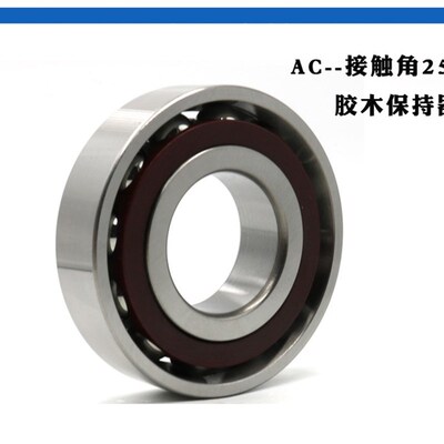 哈尔滨轴承7004ACM 7005ACM 7006ACM 7007ACM 7008ACM