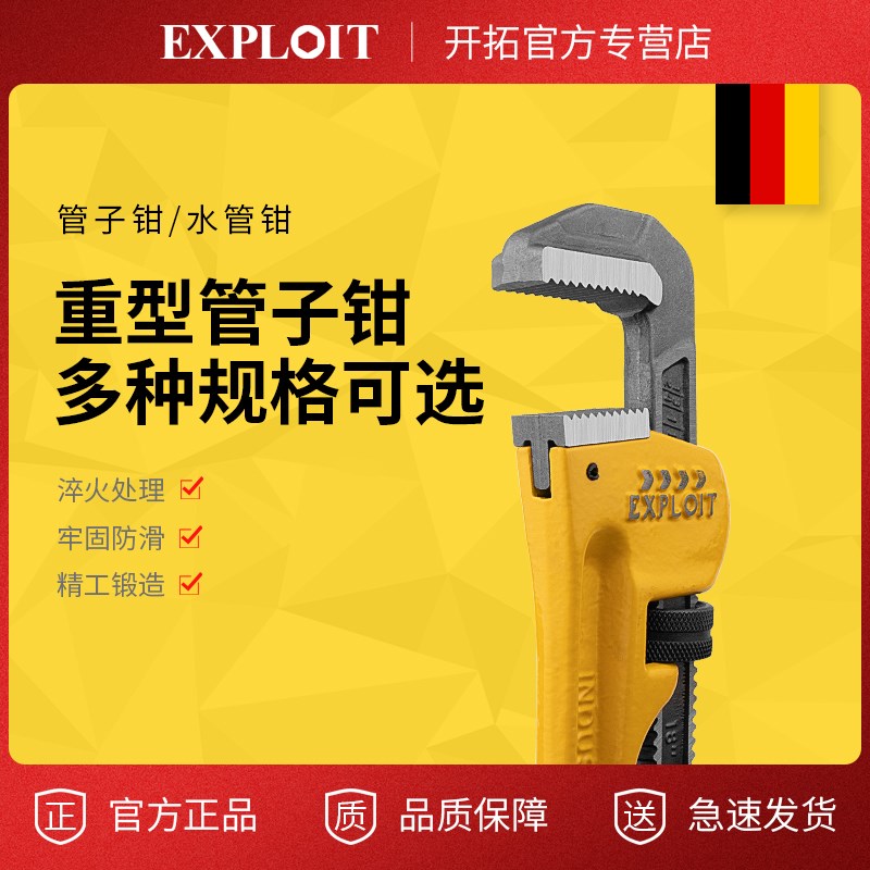管钳管子钳水管钳万能扳手多功能家用小喉钳快速大开口水暖管丝钳
