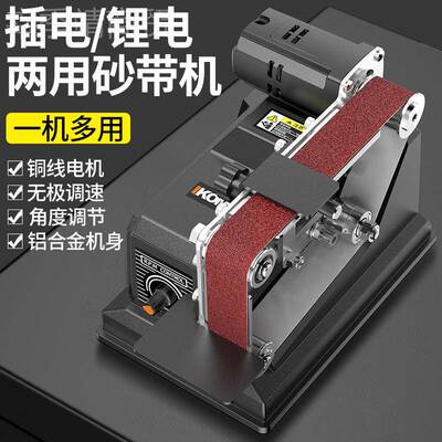 科麦斯锂电电两多用砂带机动力强抛劲小型68002家用光打磨插功能