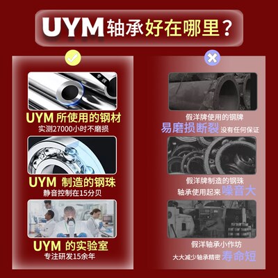 UYM日本进口圆锥滚子轴承HR32209 32210 32211 32212 32213 32214