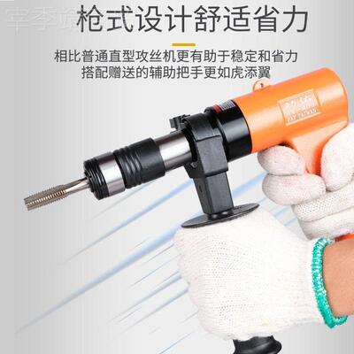 气动攻丝机工业钻丝级攻38614牙机风功丝顺机清丝锥孔机小型回丝