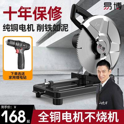 易博钢专材机业大功率多功能小型属钢型材66591木材材铝材45度切