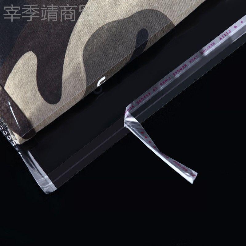 NDU子透明袋OPPP不干胶自粘袋衣服装包袋P塑装料收纳自封袋口薄款