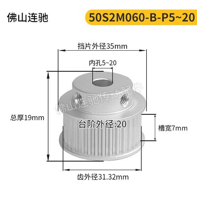 S2M50齿同步皮带轮 040 060 100 B型 铝合金氧化50S2M060-B-P5~20