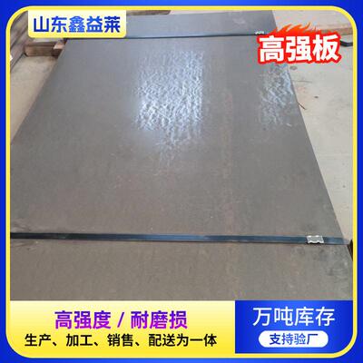 钢板现货切割Q460MCQ355DQ550C板矿山用开平定尺耐磨板耐磨强度