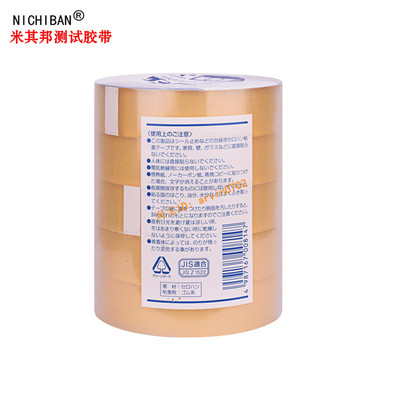 植物系胶带NO405-24mm*35m,Nichiban米其邦胶带电子产品制衣喷涂