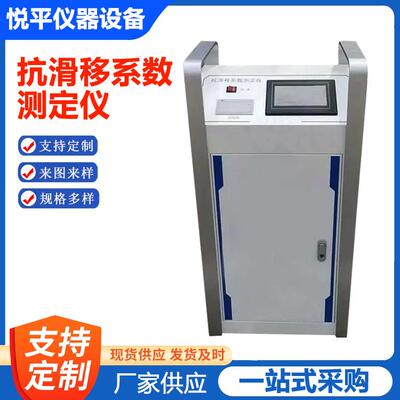 KHY-24抗滑移系数测定仪仪器仪表高强螺栓抗滑移系数检测仪