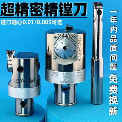 精镗刀微调头加工中心可调式深孔镗刀EWN小孔精镗刀头 SDJ精镗头