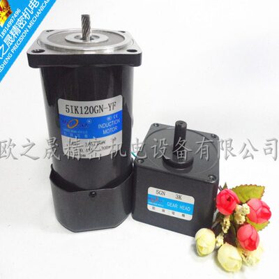 120W三相380V/220V减速电机5IK120GN-YF/51K120GN-YF/5GN-3K 微型