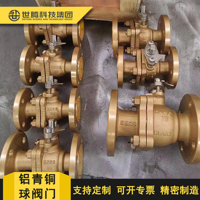 American日标德标C95800镍铝青铜法兰球阀Q41Y-16T海水耐腐蚀酸碱