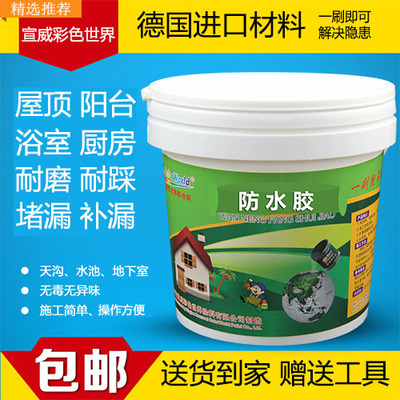 外墙防水涂料卫生间屋顶透明防水胶剂补漏材料沥青堵漏王灵水不漏