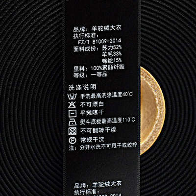 金色黑色空白条码打印加厚锁织边缎带布标服装水洗商标带30  40