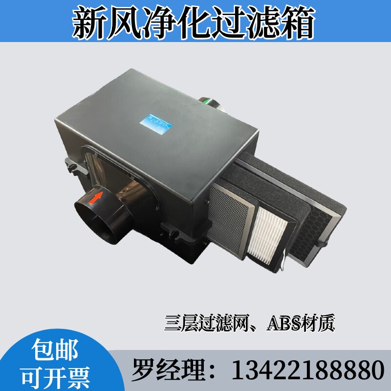 材质新风系统空气净化箱过箱室内前置效净化器防灰尘雾霾