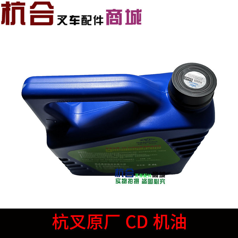 堆高机机油 杭叉原厂机油 9 9引擎杭叉 F 柴机油