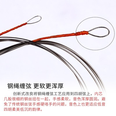 低音四胡琴弦软低音钢绳演奏大四胡弦手感更软音色更浑厚柔美