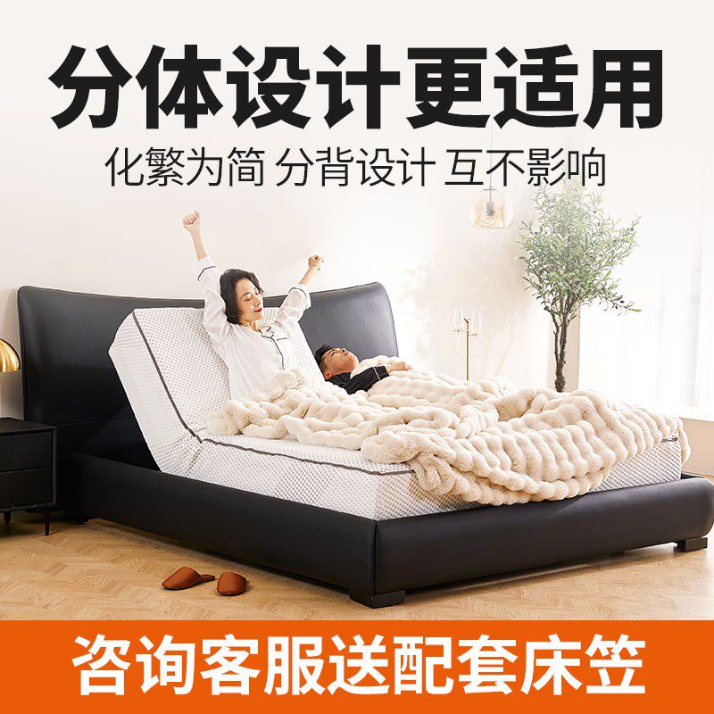 补%世道分体电动智能床垫自动升降互打扰卧室床