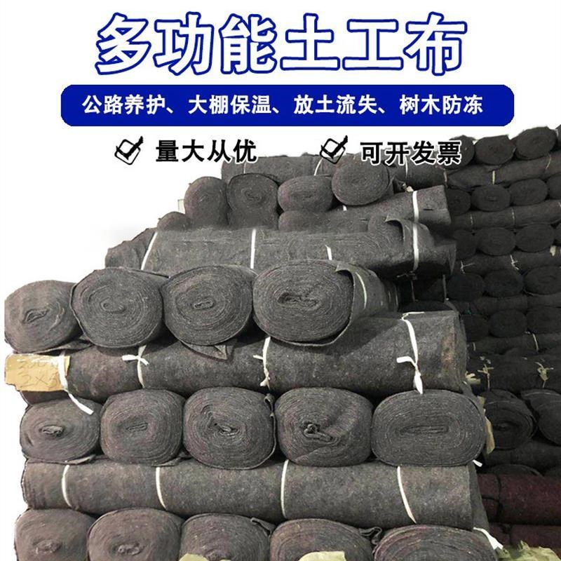 土工布大棚保温被防水防寒棉保湿公路养护毯毛毡布黑心棉黑色
