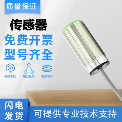 宜科型传感器接近开关Fi10-M30-OP6L质保一年