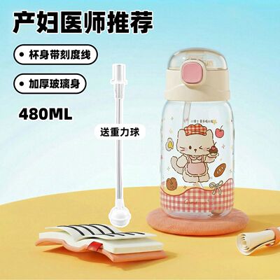 高颜值便携可爱吸管玻璃杯