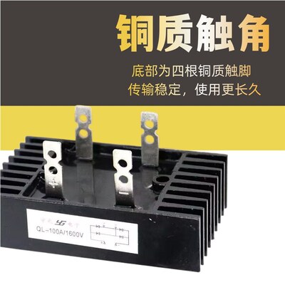 单相直流整流桥模块QL60A80A100A1600v充电器桥堆散热器大功率220