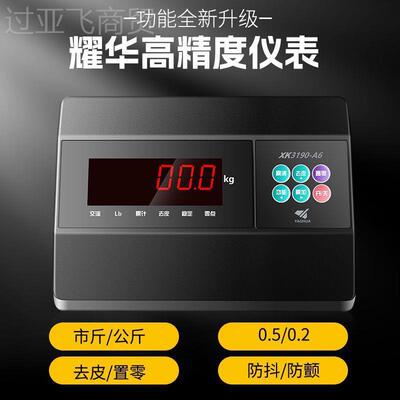 上海耀华地CQH磅秤1-2吨磅工厂秤家用电子围无线5吨小型地带栏称