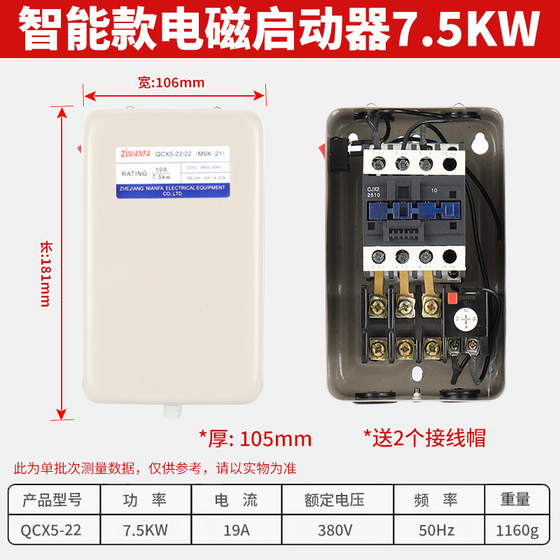 空压机气泵自动开关电机缺相过载保护器380V三相QCX5磁力起动控制