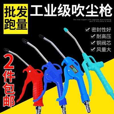 吹尘枪吹气吹风枪吹灰枪气动加长耐高压塑钢强力除尘枪FEIHONG款
