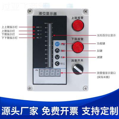 水位位显14891示电器消防水箱水池控液制器报警子投计入式液位变