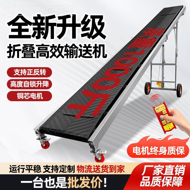 传输送带送机小型多用加厚送带装车卸货移动爬折RBO坡叠式皮带输