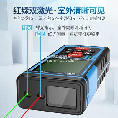 手持红线测仪激光ULD尺子电外子尺高度仪距量房测高仪量仪面测积