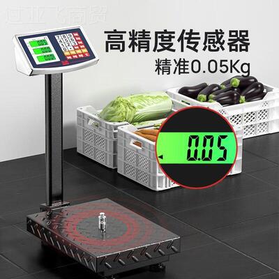 东美TYY电子秤业商用台秤180公斤3用00KG子做生意电称家工秤卖菜
