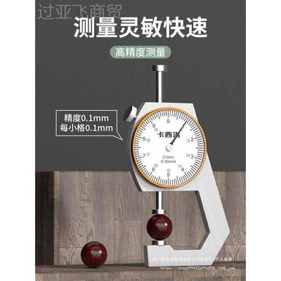 测厚仪12858高精度厚规钢测量珍珠板钢管皮厚度测千分尺尖头壁厚