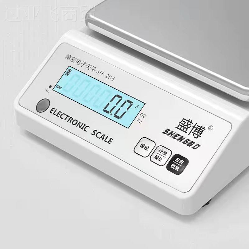 盛博电子0天平秤0.01g0.0g精默认项准0.1g高其精度天称1重克实验