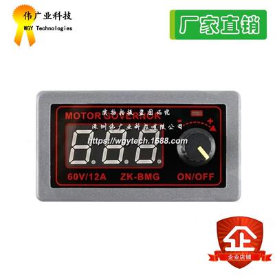 PWM直流电机调光调速器500W大功率马达风扇控制器12A编码器9-60V