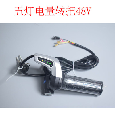 电动车调速电量转把改装通用多功能把手开关带显示屏调速器36V48V