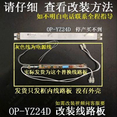 T5 14W 24W 39W OP-YZ24D 镜前灯 电子镇流器