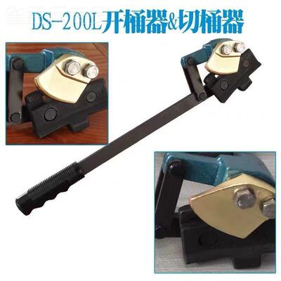 200L铁桶油桶专切割器开盖扳用手切桶面切盖其76336器全安防爆开