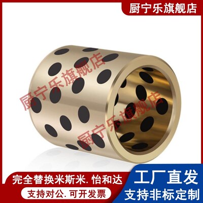 米斯米C-MUBZ经济型无油衬套 铜合金直柱型 内径F7外径m6