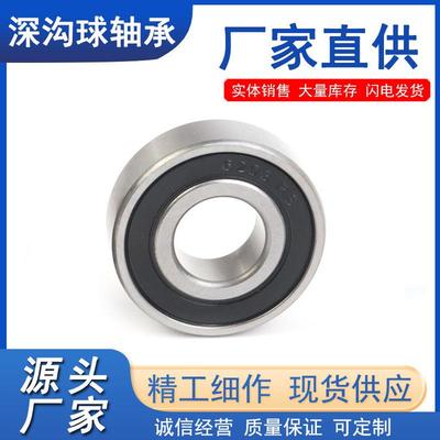 深沟球轴承6200 6201 6202 6203 6204 6205 6206ZZ RS机械轴承