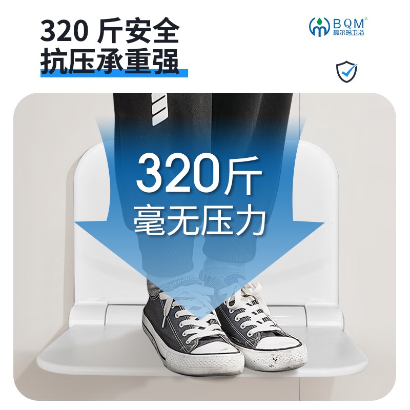 标尔玛 沐浴椅浴室壁挂凳椅 老孕妇洗澡洗浴 防水