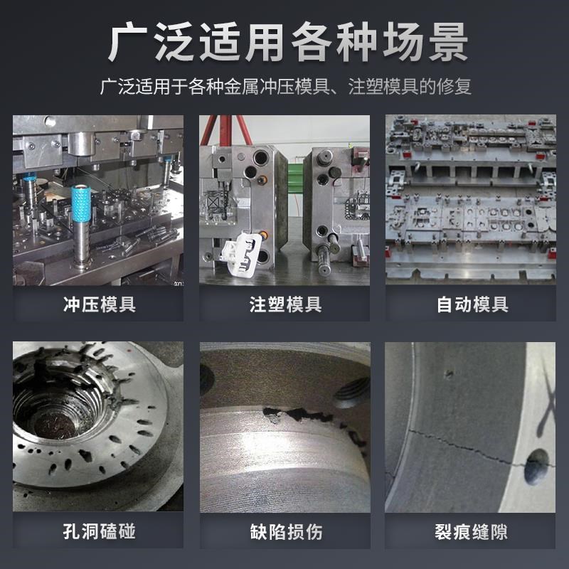 金属铸铁合金碳钢塑胶注塑模具修补剂砂眼裂缝修复胶填补