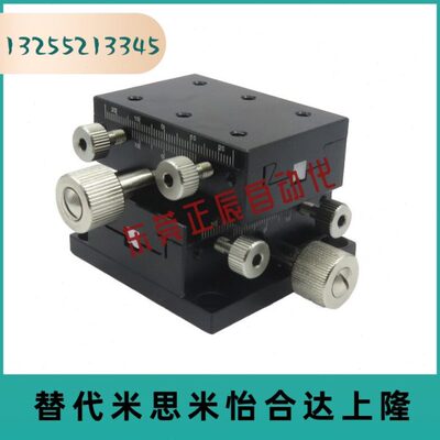 中精度XY轴手动滑台 燕尾槽/齿条齿轮型/标准型 XYTS60 90