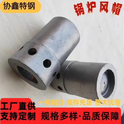 厂家订购锅炉风帽流化床风帽合金耐热钢锅炉风帽ZG35Cr24Ni7SiN