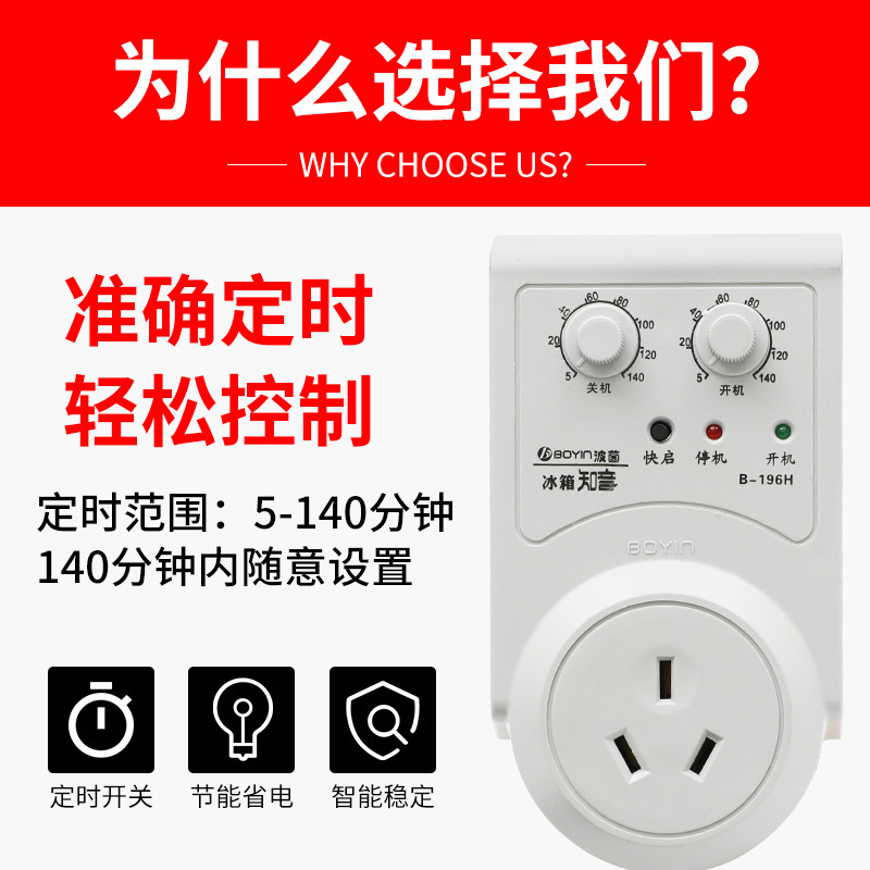 冰箱温控器温度控制通用 冰柜知音伴侣节能延时开关电子调节定时