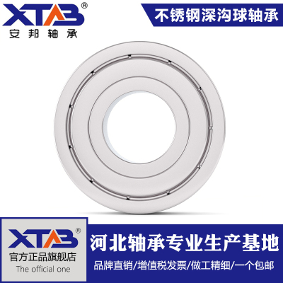 不锈钢304/440轴承S6008 6009 6010 6011 6012 6013 6014 6015ZZ