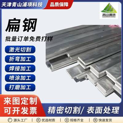 厂家定制Q235B扁钢方钢热镀锌扁钢工程机械加工光亮镀锌热轧扁钢