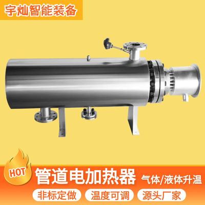 管道电加热器防爆ExdIICT4管道式加热器耐高温防爆加热器